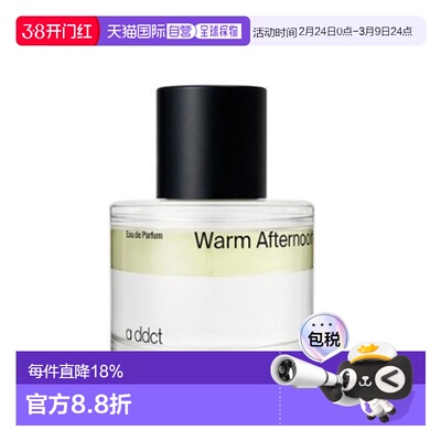 韩国直邮OliveYoung专享 韩国A addct 艾缇男女通用香水野生正品