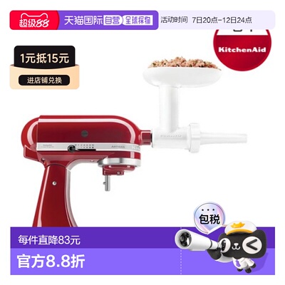 韩国直邮KITCHENAID凯膳怡香肠搅拌机专业KSMSSA