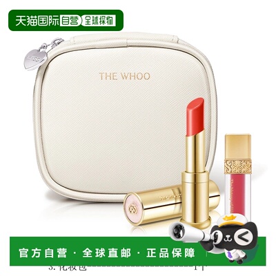 韩国直邮The history of whoo/后  口红唇膏正品