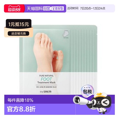 韩国直邮THE SEAM 得鲜 纯天然手部护理脚膜 16g*10正品