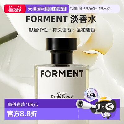 韩国直邮OLIVE YOUNG专享FORMENT 淡香水清爽持久留香50ml正品