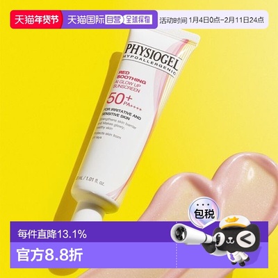 韩国直邮OLIVE YOUNG 专享 霏丝佳防晒霜 30ml正品