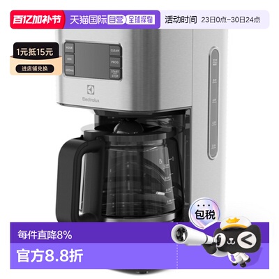韩国直邮Electrolux伊莱克斯智能自动咖啡机家用E5CM1 80ST