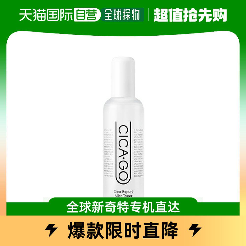 韩国直邮[isoi][Chicago] Cica Expert Mist Toner 150ml_虎窝淘