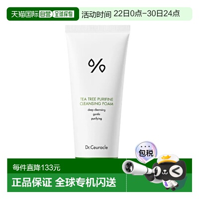 韩国直邮OLIVE YOUNG专享 Dr.Ceuracle氨基酸茶树洗面奶150ml正品