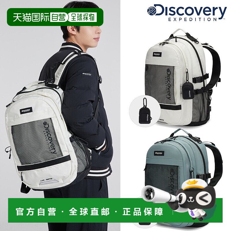 韩国直邮Discovery Expedition [25N] 探索者 DXBK0015N 中学生返