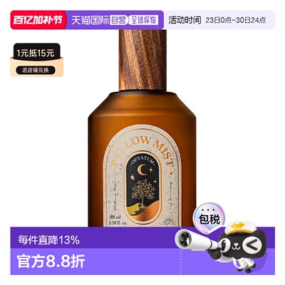 韩国直邮OPTATUM 奥塔云 枕月安眠 Working Moon 枕头香氛喷正品