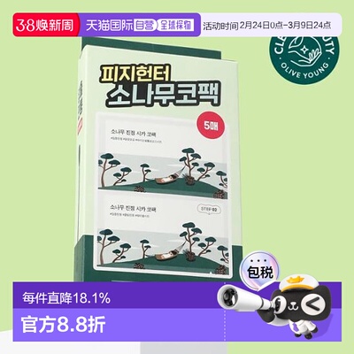 韩国直邮OliveYoung专享 roundlab柔恩莱独岛松树清洁鼻贴 5组