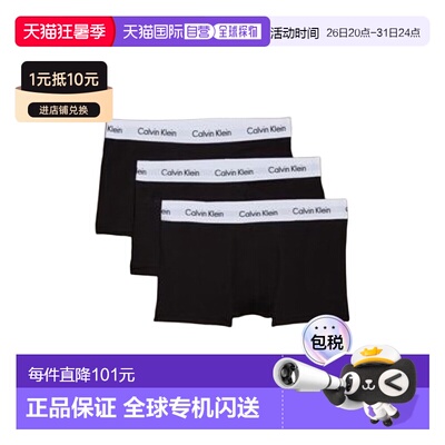 香港直邮Calvin KleinCK男士防夹臀棉质弹力内裤3条装 U2664G