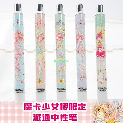 现货新品日本Pentel派通魔卡少女樱限定BLN75速干中性笔百变小樱
