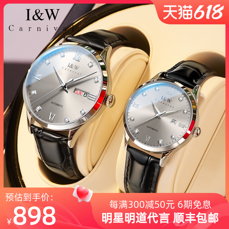 正品iw爱沃驰情侣手表情侣款男女一对自动机械表新款礼物十大品牌 虎窝淘