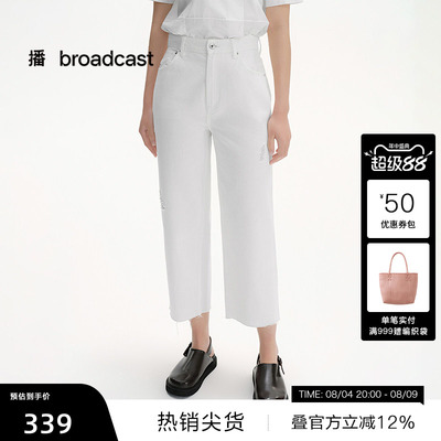 【播奥莱】播夏季纯棉白色高腰破洞牛仔裤女直筒裤BDS2KD2733