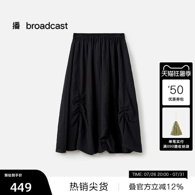 【播奥莱】播26夏新品A字半身裙半裙宽松中长半裙女DDT2BD6028