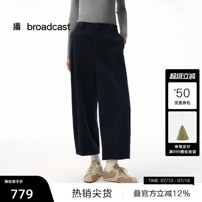 【播奥莱】播商场同款深蓝色休闲裤女秋冬灯芯绒阔腿裤BDS4KD3561