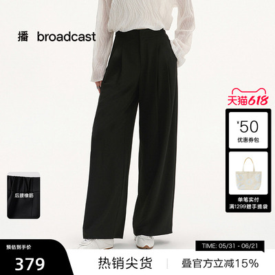 【播奥莱】播倪妮同款轻薄休闲西装裤女夏宽松阔腿长裤BDS2KD2433