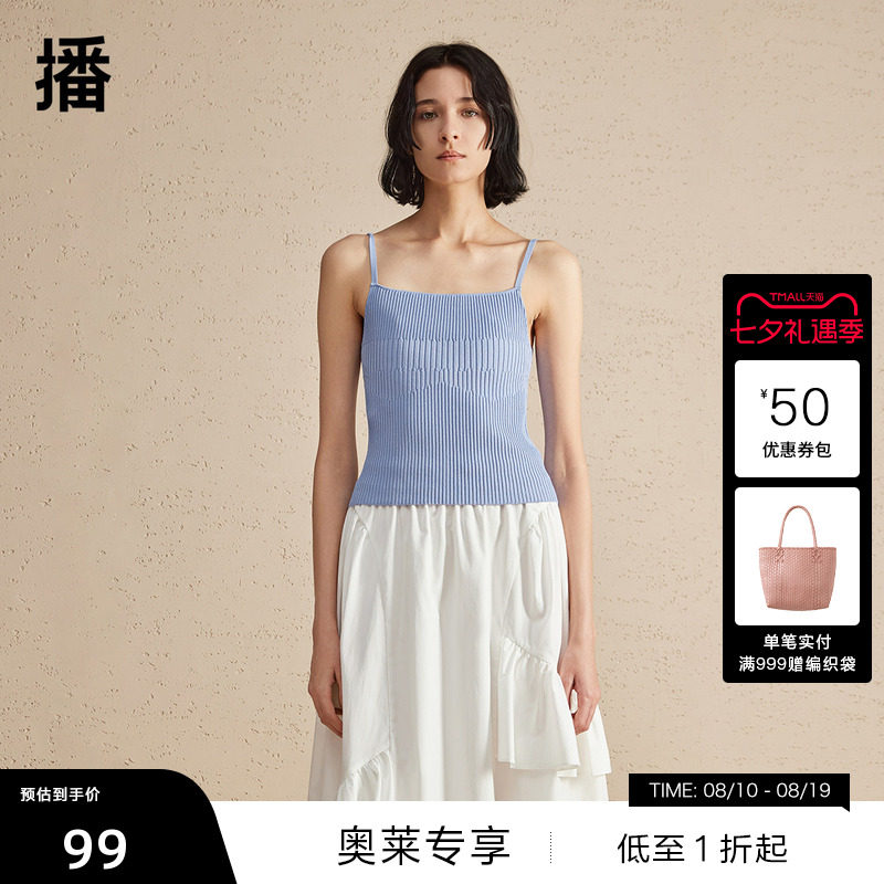 【播奥莱】播夏季短款吊带t恤女修身气质内搭背心上衣DDR2SD5421