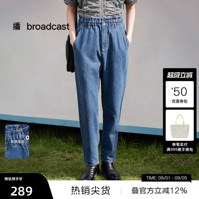 【播奥莱】播夏季纯棉宽松复古薄款牛仔裤松弛梨形长裤DDS2KD5921
