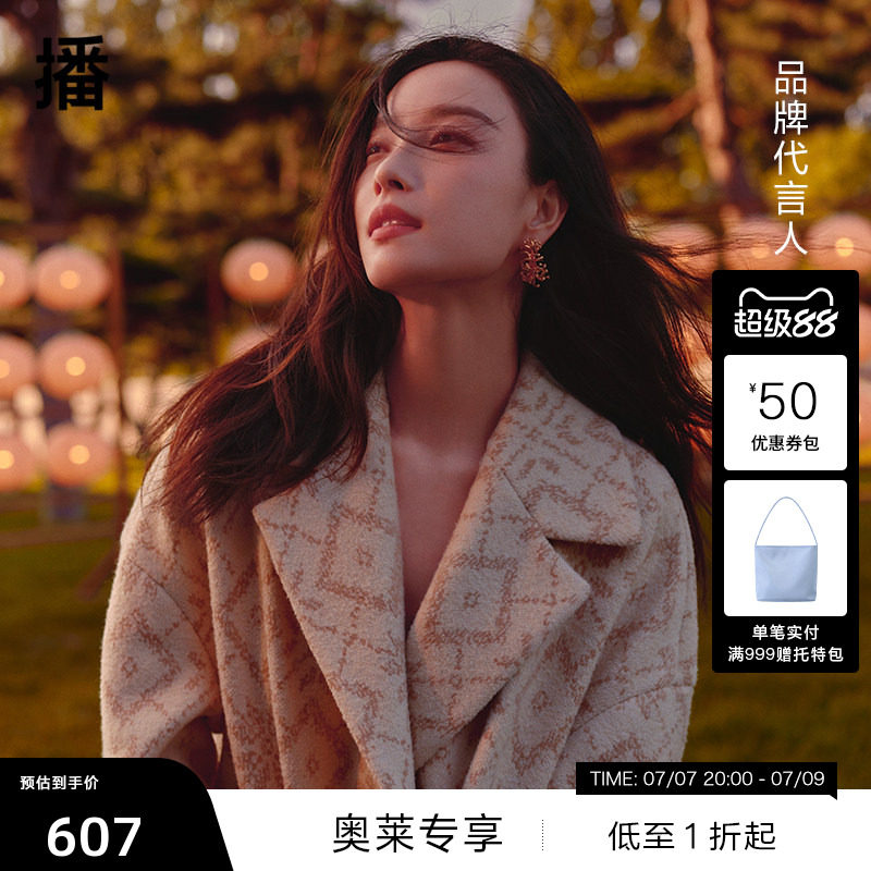 播倪妮同款毛呢大衣女商场同款宽松收腰气质羊毛呢外套BDQ4AD1366