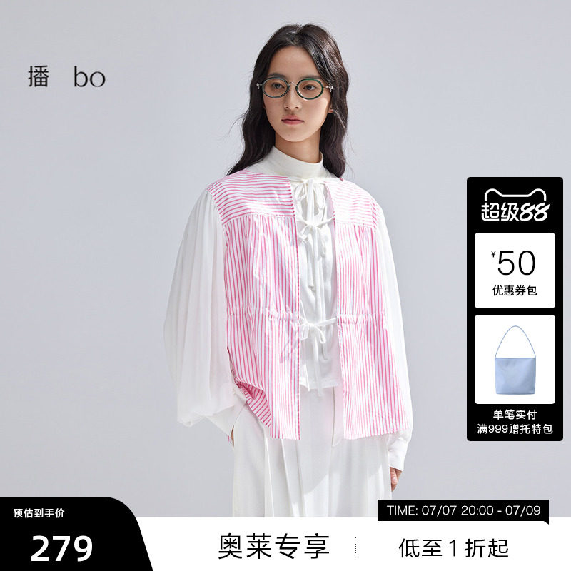 播 bo 商场同款设计感拼接衬衫2024春新款别致无领衬衣BDR1HD2413