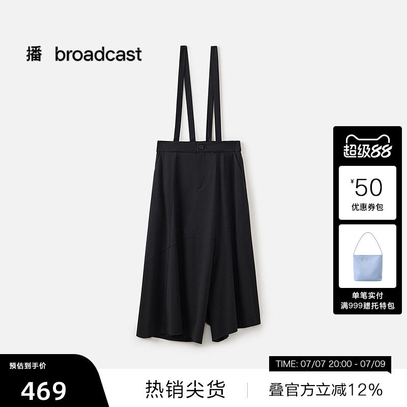 【播奥莱】播商场同款减龄背带休闲裤女25夏宽松阔腿裤BDS2KD2444