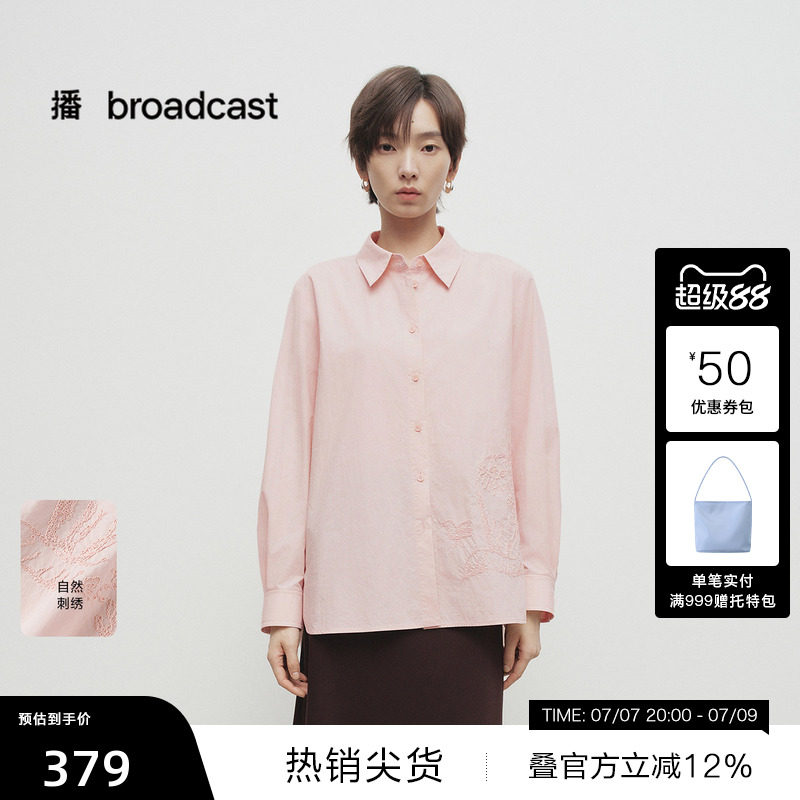 【播奥莱】播商场同款通勤长袖衬衫女25早春别致上衣BDS1CD1328