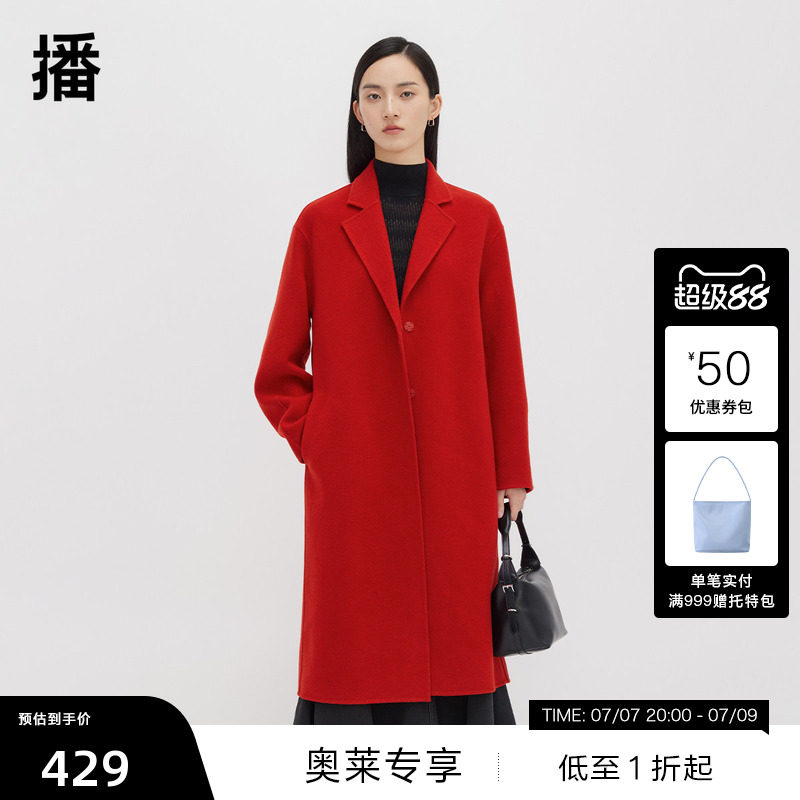 播100%羊毛呢外套女商场同款冬中长款毛呢大衣BDQ4AD1750