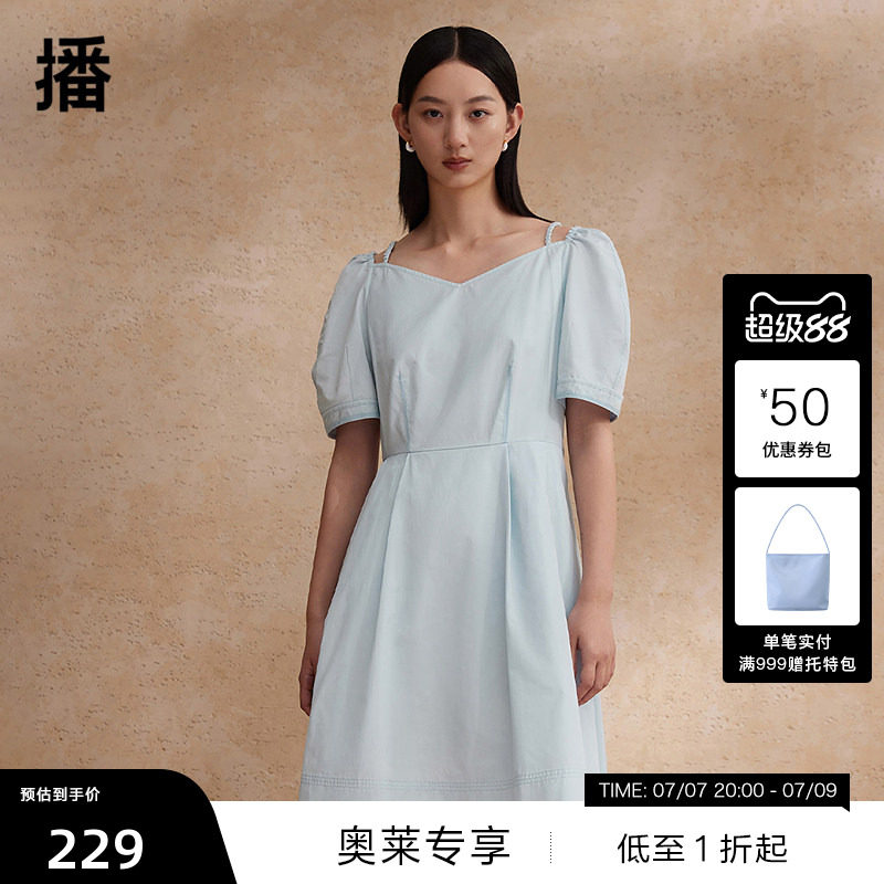 【播奥莱】播露肩连衣裙商场同款2024夏甜美a字短裙BDR2LD1699