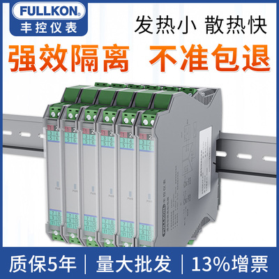 模拟量信号隔离器485一进二出pt100温度变送器导轨式安全栅防爆
