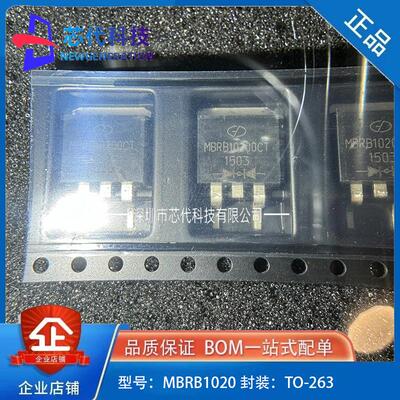 全新原装 MBRB1020 MBRB10200CT 肖特基二极管 封装TO-263