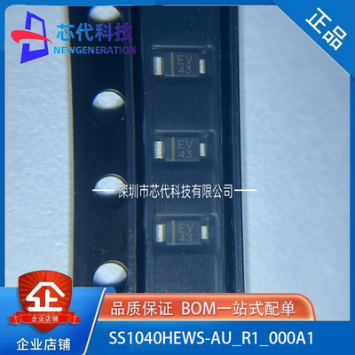 全新原装SS1040HEWS-AU_R1 封装SOD-323HE 肖特基二极管 一件10个