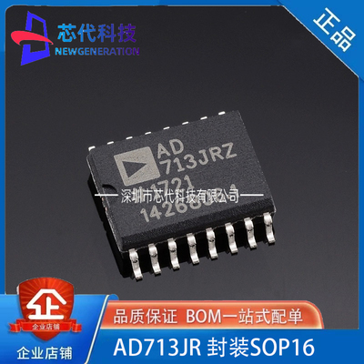 全新原装 AD713JRZ-16 AD713JRZ AD713J 四通道运算放大器 SOP-16