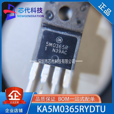 全新原装 KA5M0365RYDTU 交流/直流转换器 3A/650V 直插TO-220F