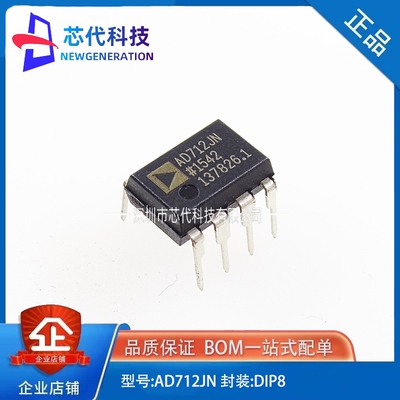 全新原装 AD712JN AD712 ADI PDIP-8 精密运放IC芯片
