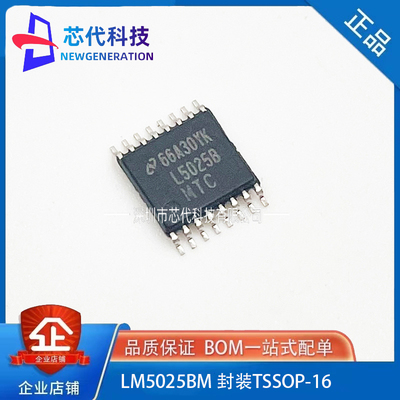 全新原装 LM5025BMTCX 封装TSSOP16 AC-DC控制器和稳压器IC芯片
