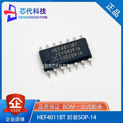 全新原装 HEF4011BT 10只 封装SOP-14 四路2输入与非门逻辑IC芯片