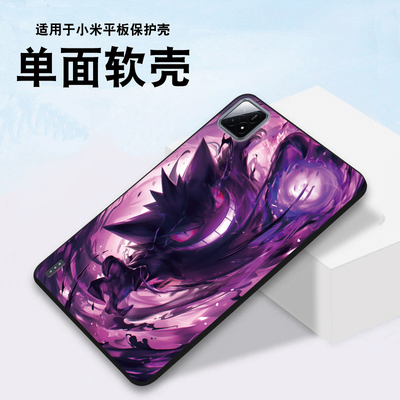 耿鬼适用于小米平板6Pro保护壳小米平板5卡通小米平板7Pro定制小米平板7Ultra单面小米pad壳