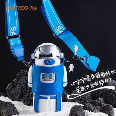 SANTECO爱斯少年儿童钛空杯杯盖配件