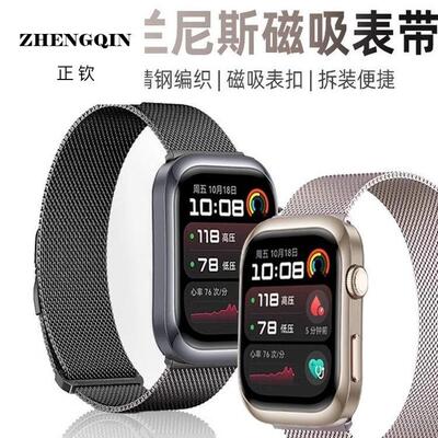 适用华为watch d2表带watch智能健康手表watchD2米兰尼斯替换带wa