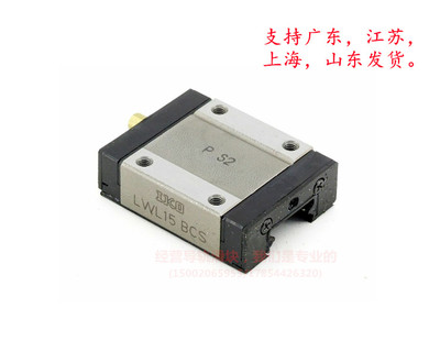 IKO直线性导轨滑轨滑块 LWL5B LWL7B LWL9B LWL12B LWL15B LWL20B