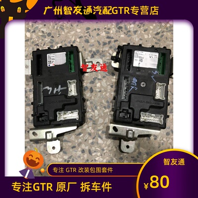 车身电脑车身控制模块日产gtr