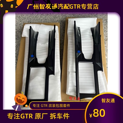 手球饰板挂挡日产gtr换挡饰板