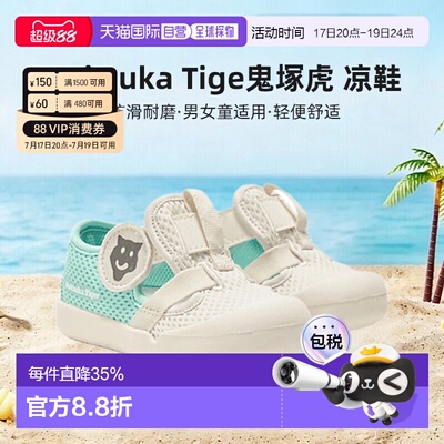 日本直邮日潮 爆款Onitsuka Tige鬼塚虎MEXICO 66 KIDS SANDAL儿