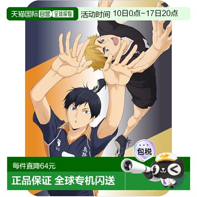 【日本直邮】Gourmandies Haikyuu 鼠标垫 Kageyama & Miya Atsum