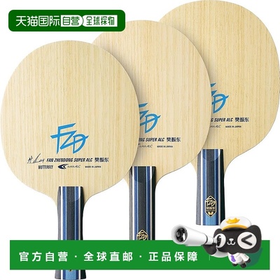 【日本直邮】BUTTERFLY蝴蝶 乒乓球拍/樊振东SUPER ALC-CS 24200