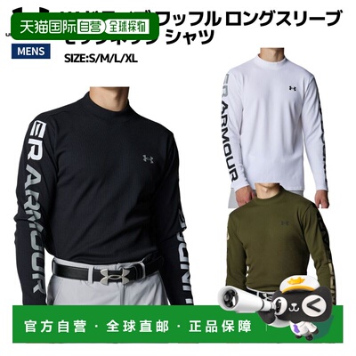 日本直邮Under Armour UA Drive 华夫格长袖立领衬衫男士高尔夫衬