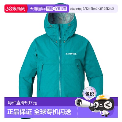 日本直邮MONTBELL 风暴巡洋舰夹克女款 [1128735] 女士冲锋衣夹克