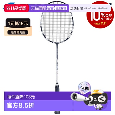 日本直邮Babolat SATELITE SPIRE 羽毛球拍 仅拍框602494