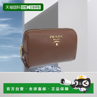 日本直邮PRADA 配饰 女士小包 TU 皮革可可 CONTENITORE 1ND004 V