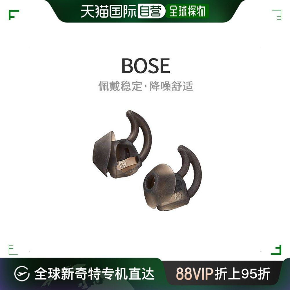 【日本直邮】BOSE StayHear运动tips耳塞2对SoundSport降噪舒适_虎窝淘