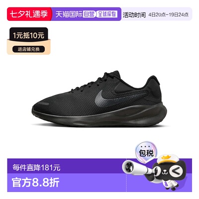 日本直邮Nike/耐克REVOLUTION 7透气支撑低帮休闲跑步鞋男款 FB85